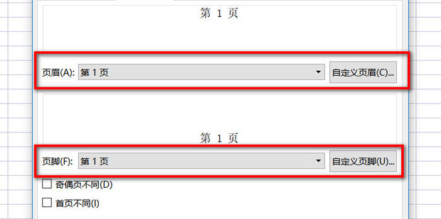 WPS Excel表格如何设置页眉页脚_360新知