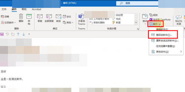 outlook撤回邮件怎么操作_360新知