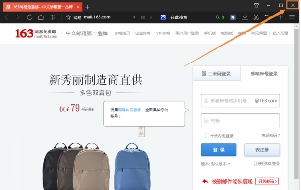 126、163邮箱登陆不上/登陆没反应怎么办_360新知