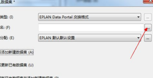 edz文件怎么导入EPLAN Electric P8_360新知