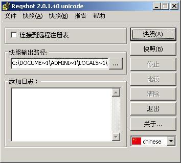 RegShot图册_360百科