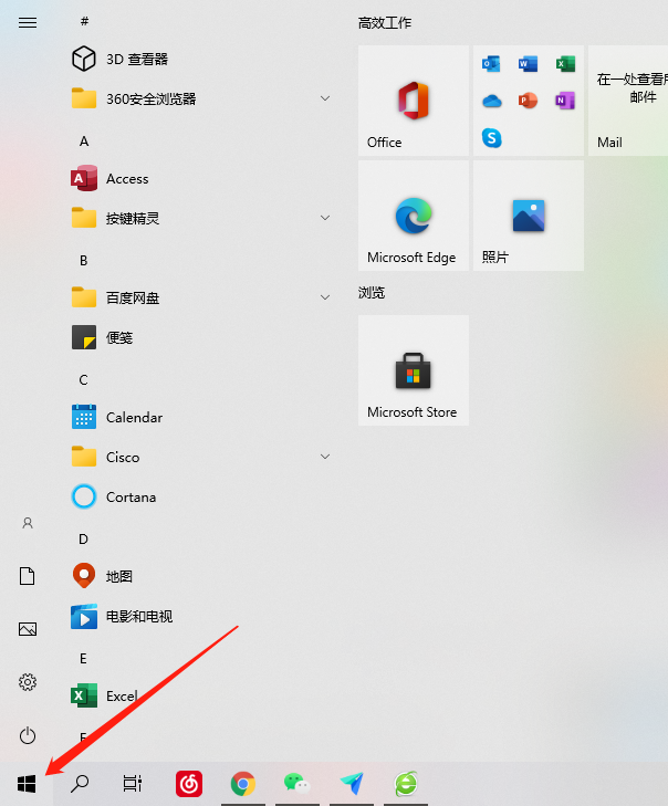 怎样在win10系统里找到画图工具_360新知