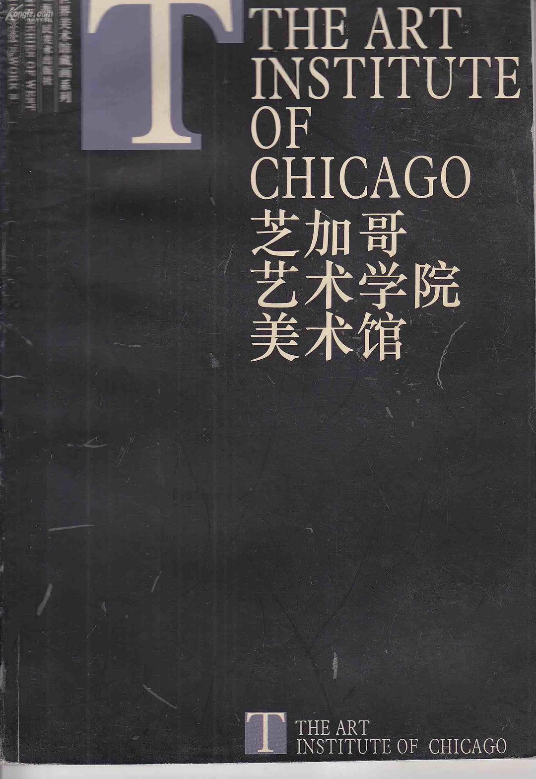 芝加哥艺术学院图册_360百科