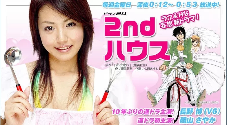 2nd House图册_360百科