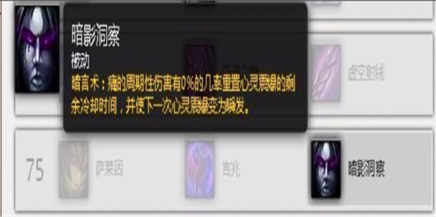 wow7.3暗牧PVE副本dps天赋加点（阿古斯）_360新知