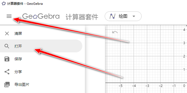 ggb文件怎么打开_360新知