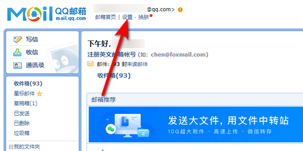 QQ邮箱添加foxmail邮箱方法_360新知