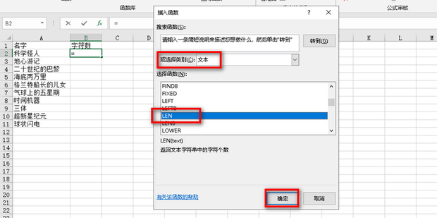 Excel如何统计单元格字数360新知