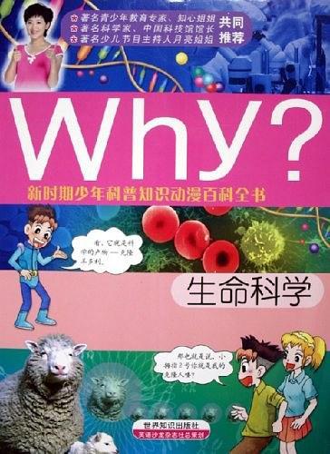 生命科学图册360百科
