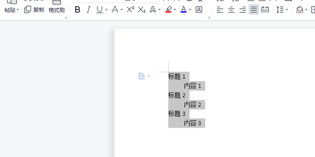 怎么去掉word标题前的小黑点 360新知