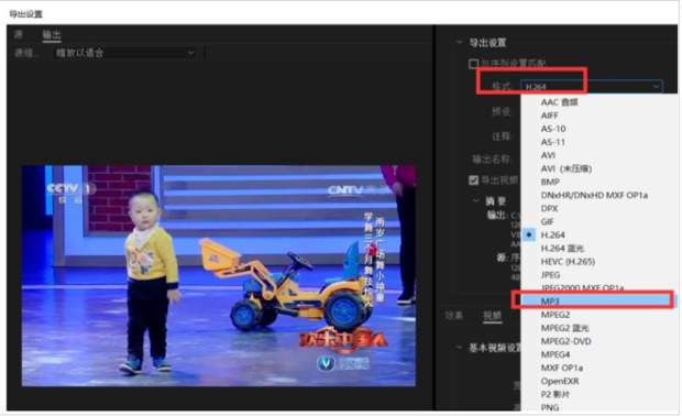 怎么使用pr导出mp3_360新知