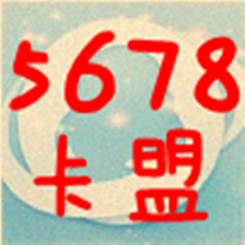 5678卡盟图册_360百科