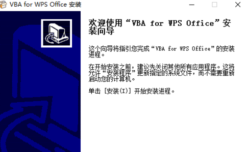 wps vba模块宏开启_360新知
