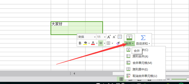 Excel中如何合并单元格360新知 