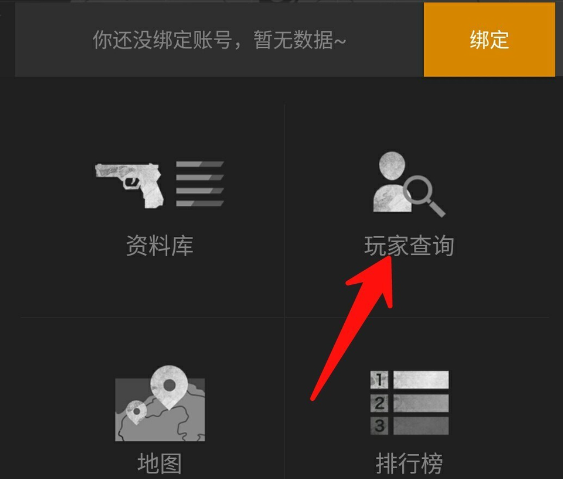 手机如何查询绝地求生吃鸡战绩360新知 7082