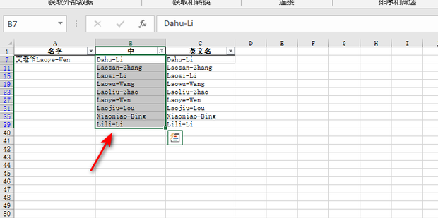 如何在Excel中批量提取中文汉字和英文字母_360新知