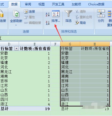 Excel如何统计出现次数_360新知