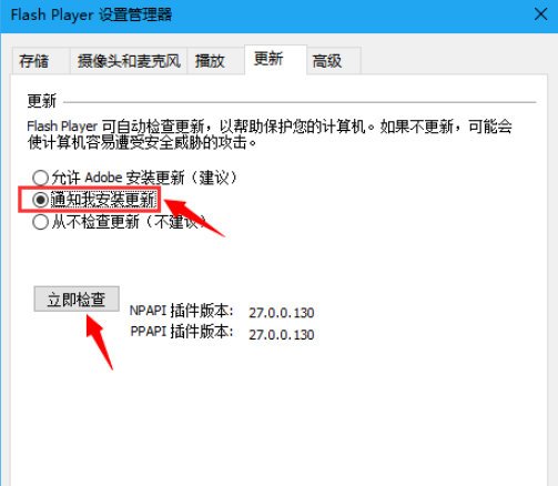 win10安装最新的flashplayer插件解决办法_360新知