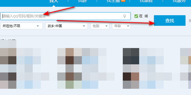 电脑上QQ如何加好友_360新知