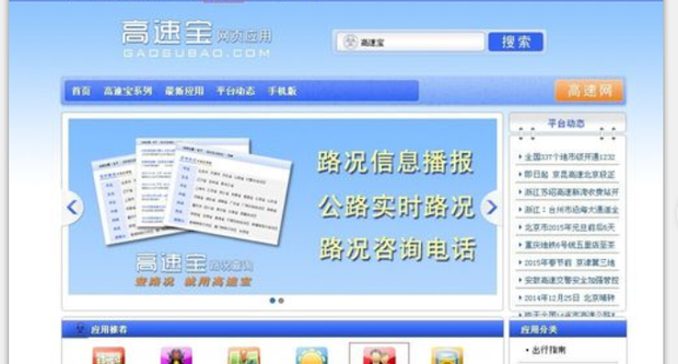 如何办理和查询ETC_360新知