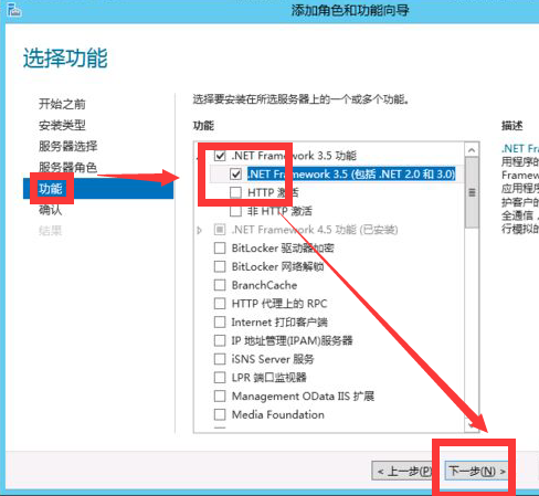 Windows Server2012上安装NET Framework3.5_360新知
