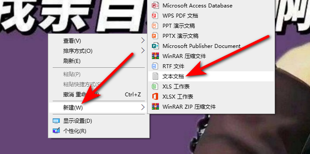 怎样创建bat文件_360新知