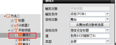 iH5详细使用教程_360新知