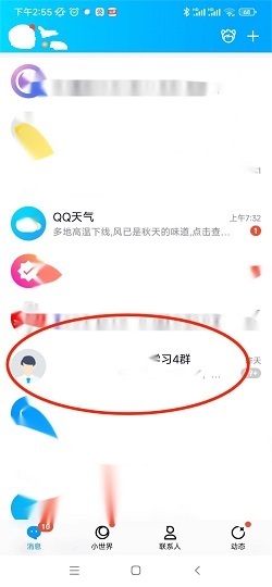 如何拉人进qq群_360新知