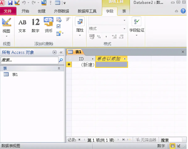 如何下载安装access数据库360新知 