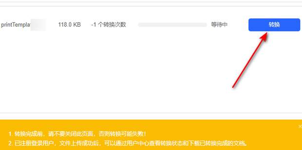 ofd文件怎么转换成word_360新知