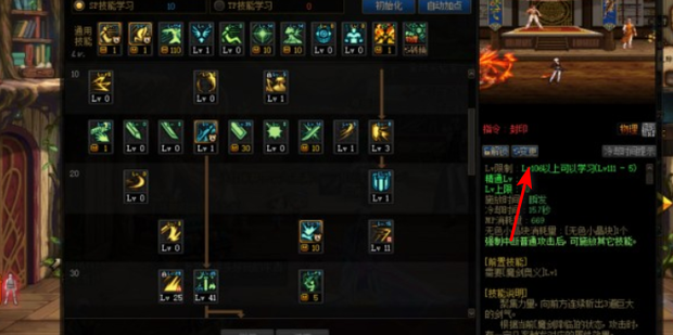 dnf技能释放指令怎么设置_360新知