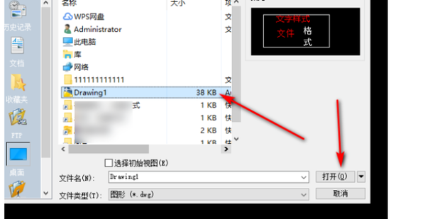 如何修复CAD里已损坏的文件_360新知