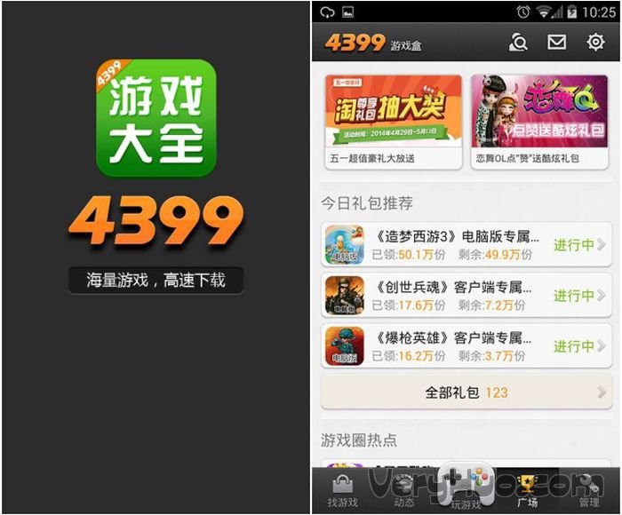 4399游戏盒图册_360百科