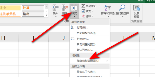 Excel如何隐藏行和列360新知 