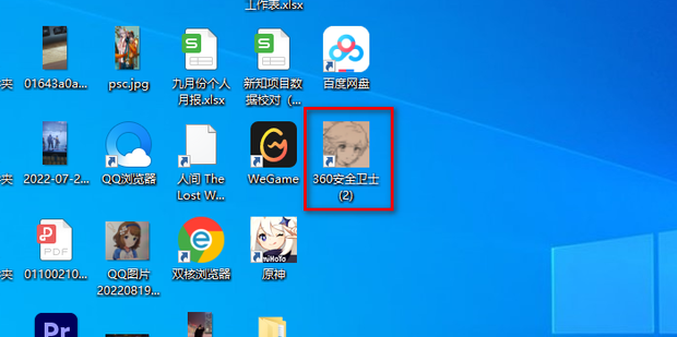 简单的方法替换exe程序的图标_360新知