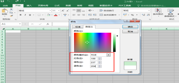Excel2016如何设置护眼模式360新知