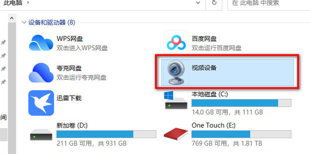 Windows7和Windows10安装摄像头软件(仿xp版)_360新知