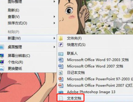 在文本文档中用html代码写一个两行两列的表格_360新知