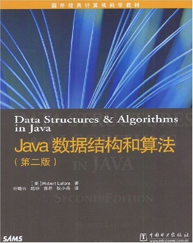 Java数据结构和算法图册360百科