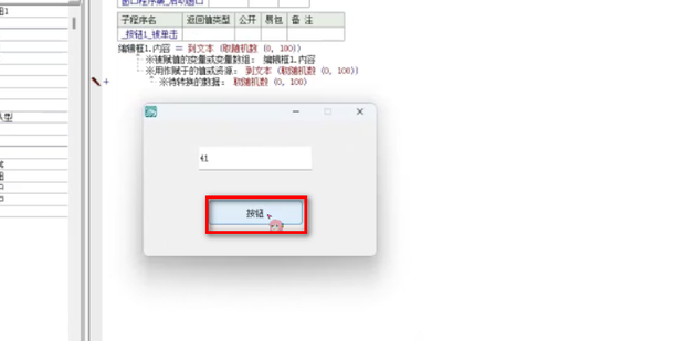易语言怎么取随机数360新知 0897
