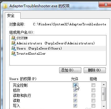 修改TrustedInstaller权限文件（无法删除文件）_360新知
