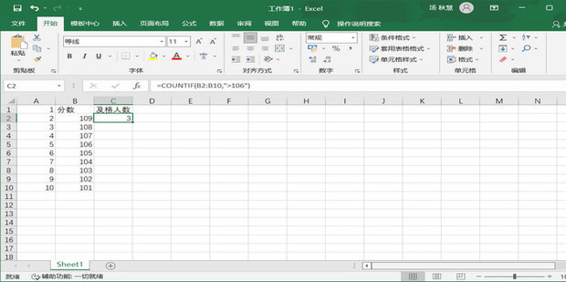 countif函数怎么使用_360新知