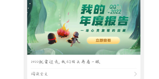 QQ年度报告怎么看_360新知
