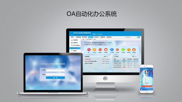 关于Windows 10 环境下使用OA系统的设置说明_360新知