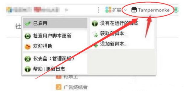 如何使用tampermonkey_360新知