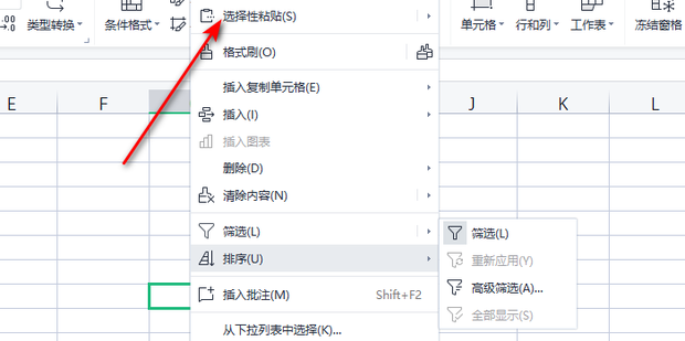 筛选后的表格如何粘贴跳过隐藏行360新知 
