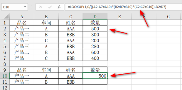 Excel如何多条件引用数据_360新知