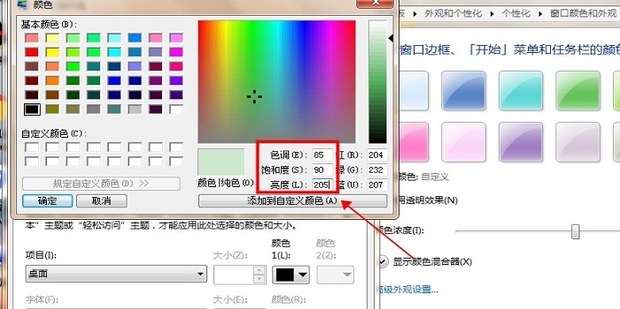 电脑保护眼睛的颜色设置360新知