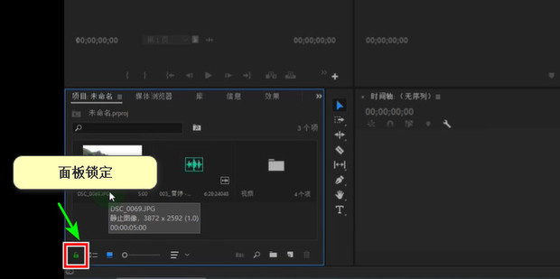 Premiere项目面板中的常用操作_360新知