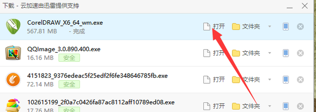 CDR X4安装教程CDRX4永久安装使用方法教程_360新知